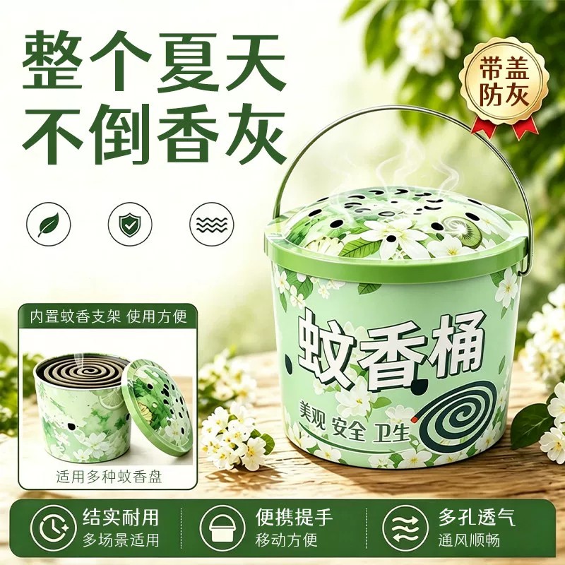 手提带盖蚊香桶蚊香盘家用蚊香托盘架接灰盘防烫炉蚊香收纳盒