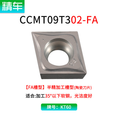 数控刀片菱形内孔CCMT06/12铝用不锈钢陶瓷刀头09t304镗孔车刀片