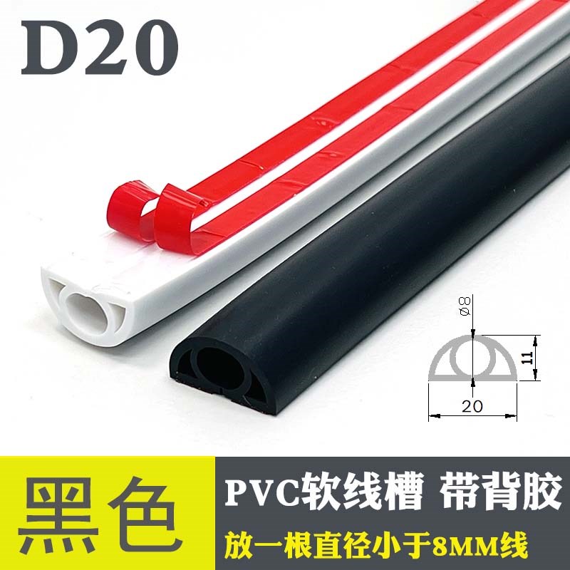 仿木纹PVC半圆弧形地面软线槽明装防踩理线槽配线槽抗压阻燃防水