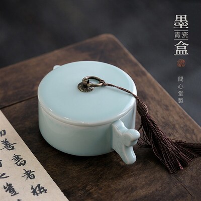 问心堂青瓷墨盒陶瓷墨盘墨碟墨汁墨水砚台专用带盖笔洗文房四宝书