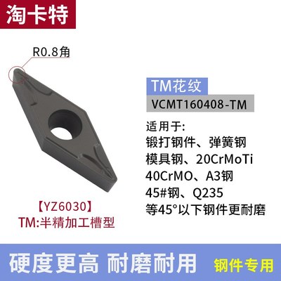 数控刀片VBMT11/16VCMT菱形内孔镗孔外圆车刀片刀头加硬耐磨刀粒