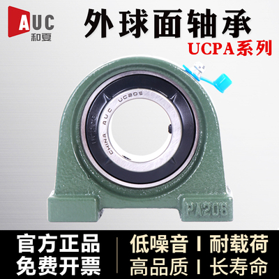 外球面带座轴承UCPA201 PA202 203 204 205 206 207 208 209 210