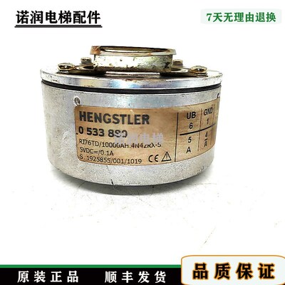 电梯配件亨士乐编码器0533880 RI76TD/10000AH/4N42RX-S原装/现货
