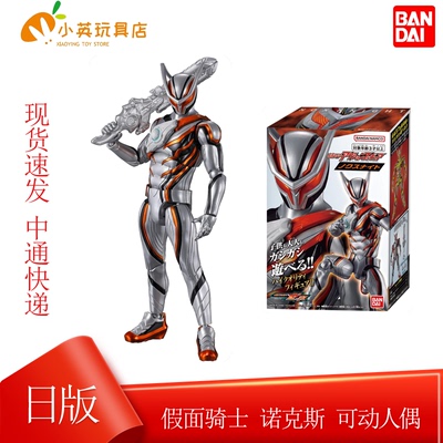万代假面骑士ZZZ诺克斯超可动