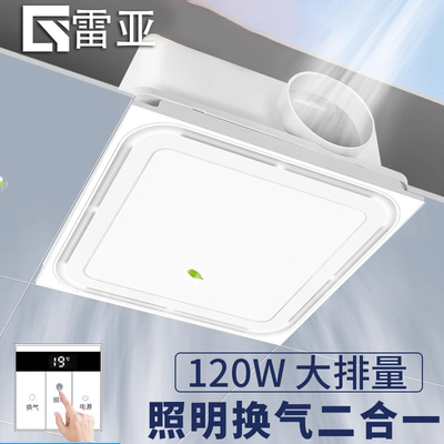 换气照明二合一 集成吊顶大功率排风扇厨房排气扇带灯led卫生间
