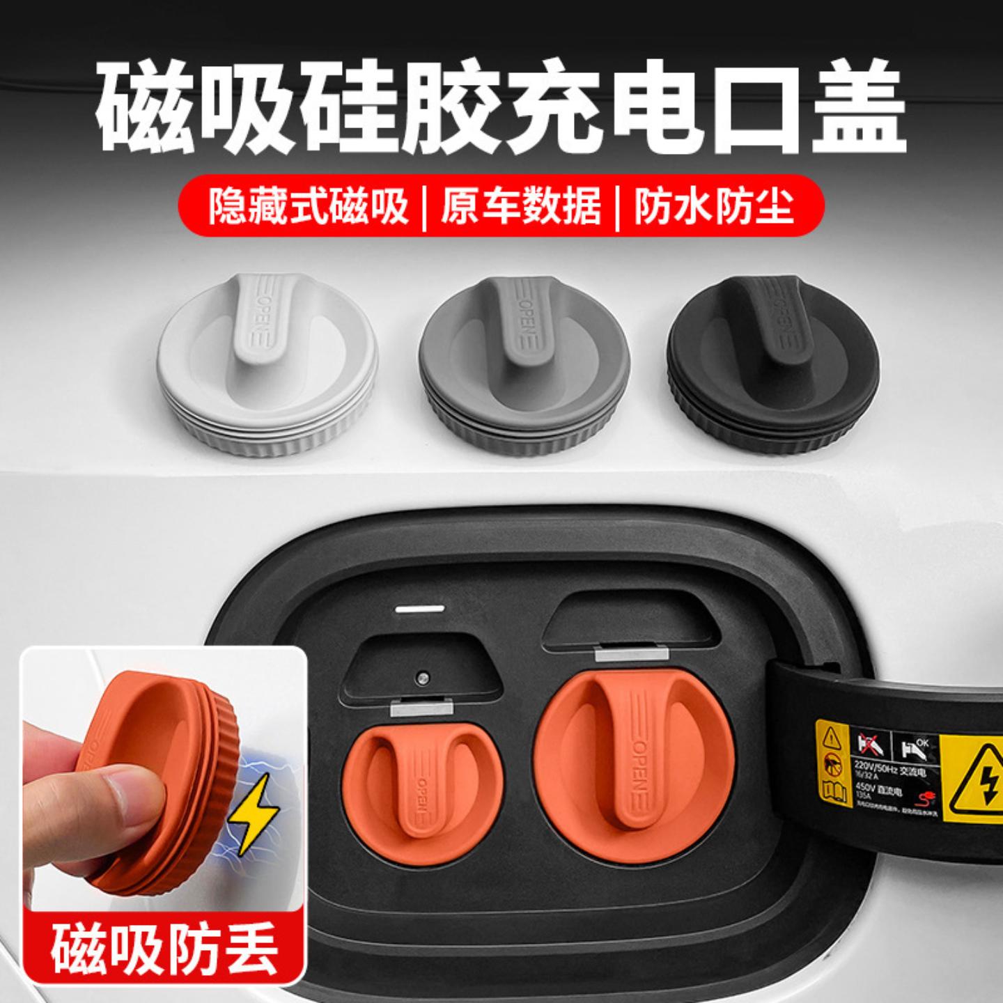 适用理想蔚来极氪智己新能源汽车充电口防水盖防尘密封保护罩