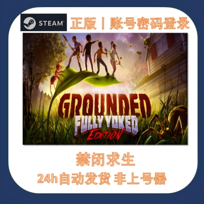禁闭求生Steam联机租号