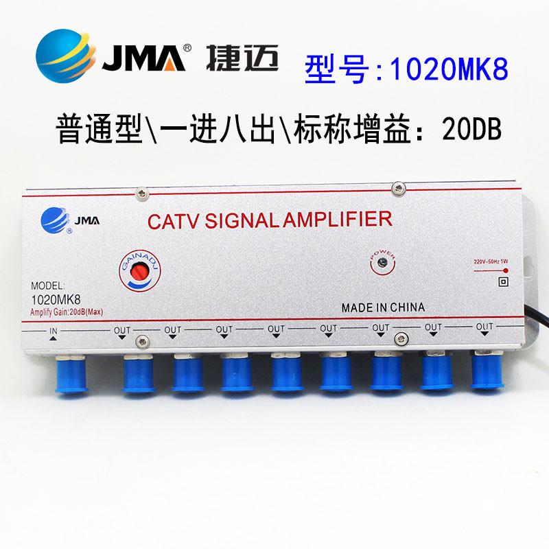 捷迈家用有线电视放大器模拟数字一分二模拟增强分配器地面波信号