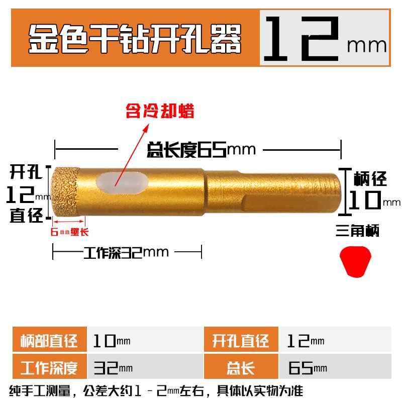 恒锌地砖玻化砖全瓷瓷砖钻头玻璃开孔器打孔器家装干打钻孔打眼钻