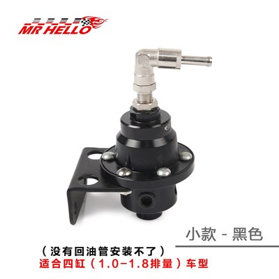 汽车改装TOMEI燃油压力调节器油压回油阀增压可调燃油压力阀