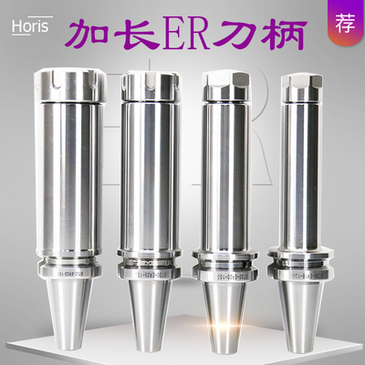 BT30BT40加长刀柄动平衡加工中心数控刀柄ER刀柄70L-250L300L350L
