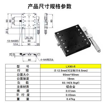 X轴位移平台LX30/40/50/60/80/90/125手动光学平移台精密微调滑台