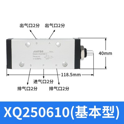 气动新益型XQ机械阀二位五通XQ250410/XQ250610滚轮气阀开关