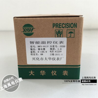 XMTD-6412数显智能温控仪表电子温度控制器高精度恒温可调正品