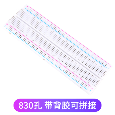 830孔面包板线MB102电路板SYB120洞洞实验板170可组合拼接400导线