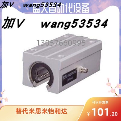 NB直线轴承SME10GUU SME13GUU SME16GUU SME20GUU SMA10GUU SM3