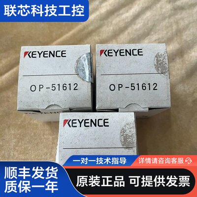 三个全新原装基恩士OP-51612