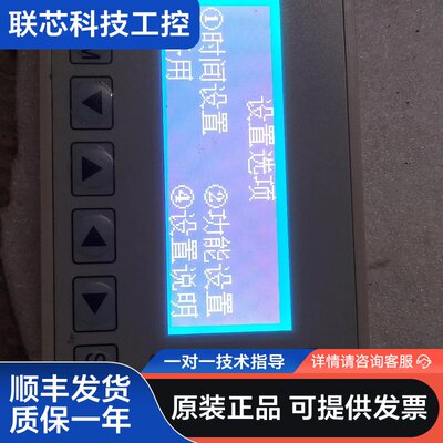 Weier文本显示屏 WE204-A
