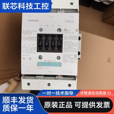 西门子接触器，3RT1054-1AF36，工程库存，正品保证