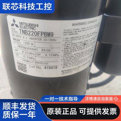 三菱变频压缩机TNB220FPBM9
