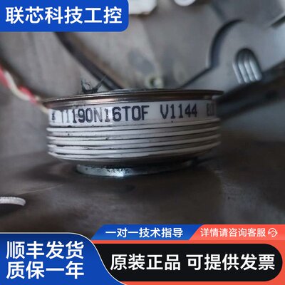 原装拆机英飞凌infineon可控硅T1190N16TOF