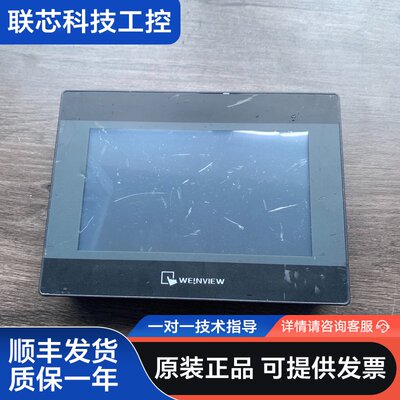 威纶通触摸屏，TK8071ip，成色实拍，功能正常，包好包邮