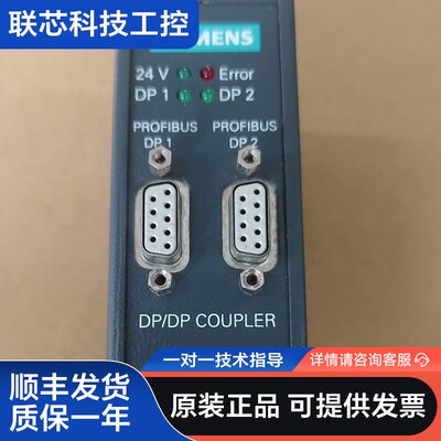9新西门子DP耦合器 6ES7 158-0AD00-0XA0