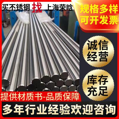 Y0Cr13Si2S易切削电磁不锈钢棒光亮棒 圆钢 00CR13SI3圆棒研磨棒