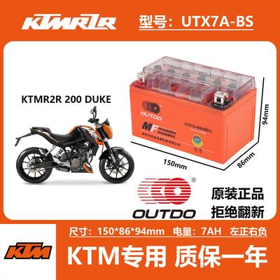 KTM DUKE 200 250 390 690 790杜克/RC390 1090 1190 1290ADV电瓶