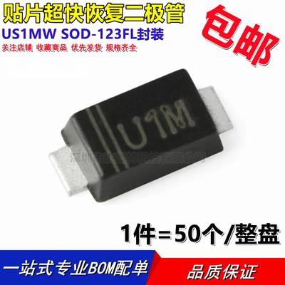 超快恢复贴片 US1MW SOD-123FL U1M 二极管 1A1000V 1206 UF4007