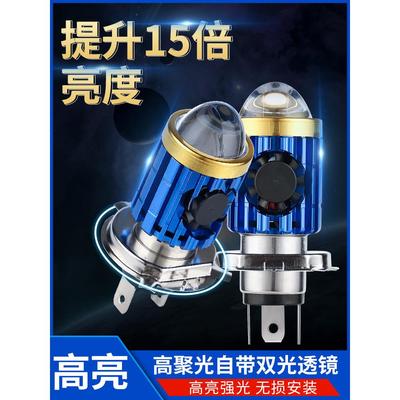 摩托车LED灯电动车灯大灯泡led双三爪超亮100W瓦强光远近12V-80V