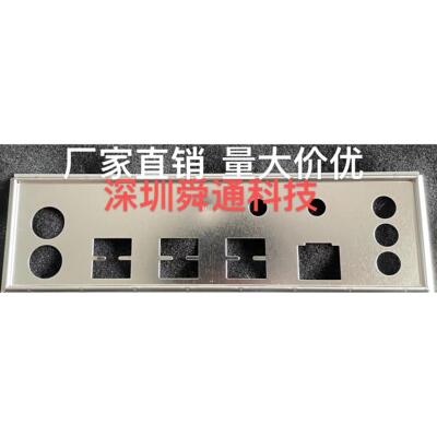 精粤 X99M-D3 挡板档片 定做精粤主板档板挡片 机箱挡板挡片