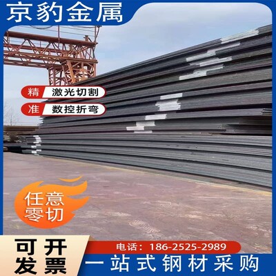 700L高强钢板510L 610L Q890D Q960E钢板切割Q550D Q460C Q490D