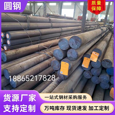 圆钢切割 45钢 20钢 235B 355B 42CrMo 40Cr 38CrMoAl Mn13