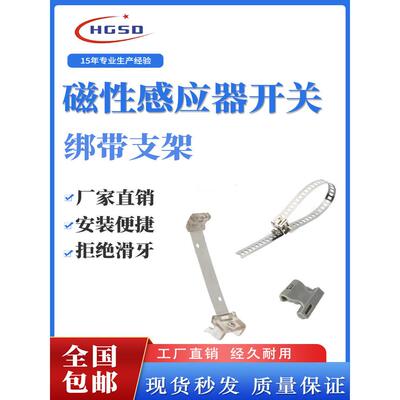 亚德客型气缸气动磁性开关感应器绑带MA扎带SC支架MQS12/16/25/32