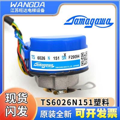 日立电梯主机门机用多摩川TS6026N151全新原装旋转编码器