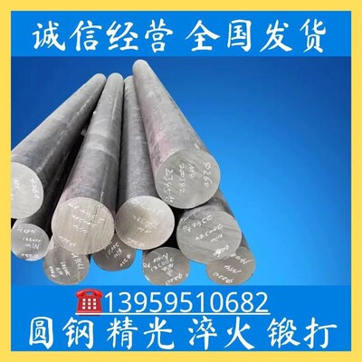9Cr18Mo圆钢 9Mn2V 3Cr2W8V圆棒 9CrWMn 9Cr2Mo 9SiCr模具钢 板材