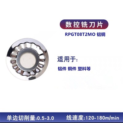 CNC圆鼻铣刀片RPMT1003/RPMT08T2/RPMT1204 数控圆刀片 R4/R5/R6