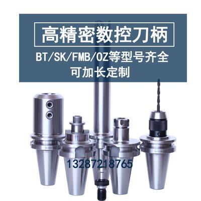 BT40刀柄BT40-FMB22-45/60/100/150/300/400L加长刀柄 平面铣刀盘