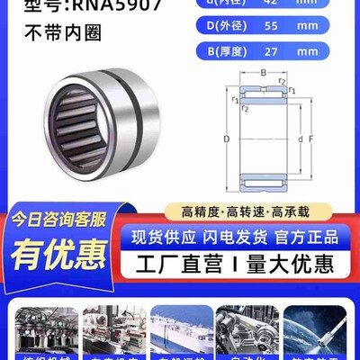 进口滚针轴承 RNA NA5900 5901 5902 5903 5904 5905 5906 5907