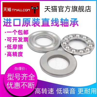 HBFP 推力球轴承51317 8317尺寸85*150*49三片式平面推力轴承