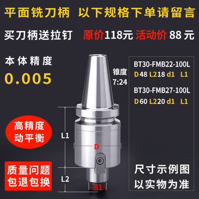 铣刀盘平面铣刀柄BT30BT40BT50FMB高精度60L加工中心数控面铣刀柄