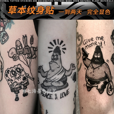 草本海绵宝宝派大星纹身贴半永久