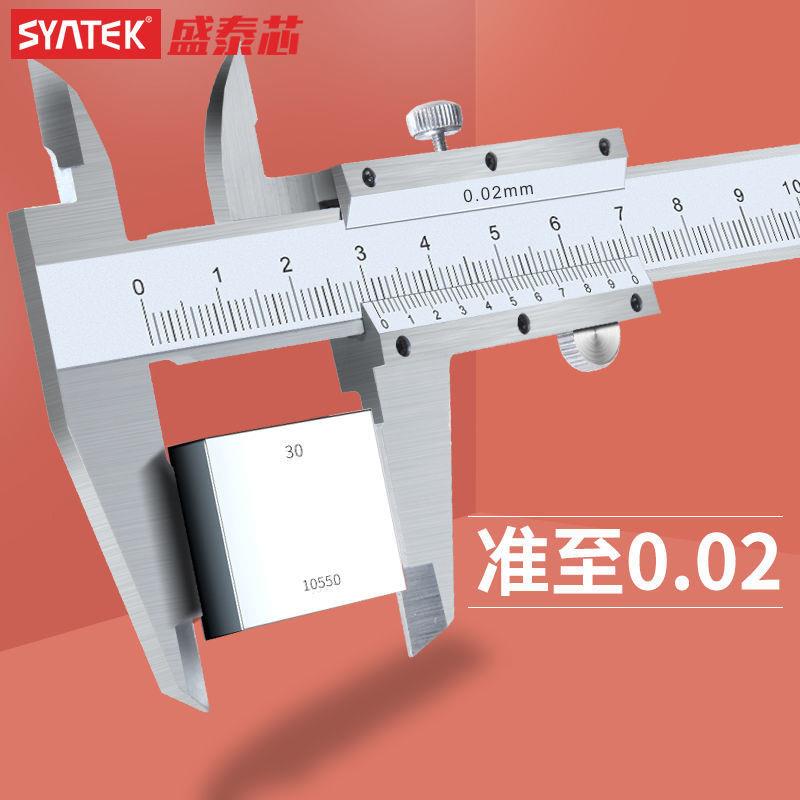 盛泰芯不锈钢游标卡尺0-150-200-300mm工业级高精度普通油标闭式