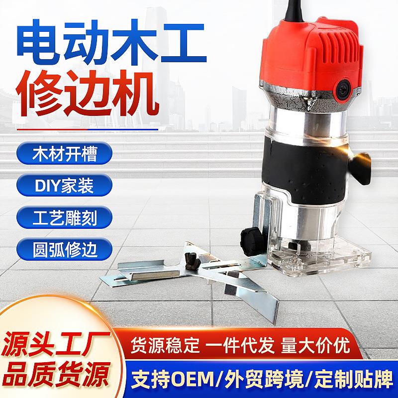 木工修边机倒装电工具木铣雕刻开孔锣机铝塑板级多功能工业开槽机