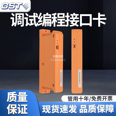 海湾调试卡GST-NNET-02H接口卡
