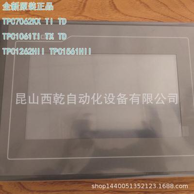 供应昆仑通态人机界面7寸 TPC7022ET 串口可扩展 触摸屏