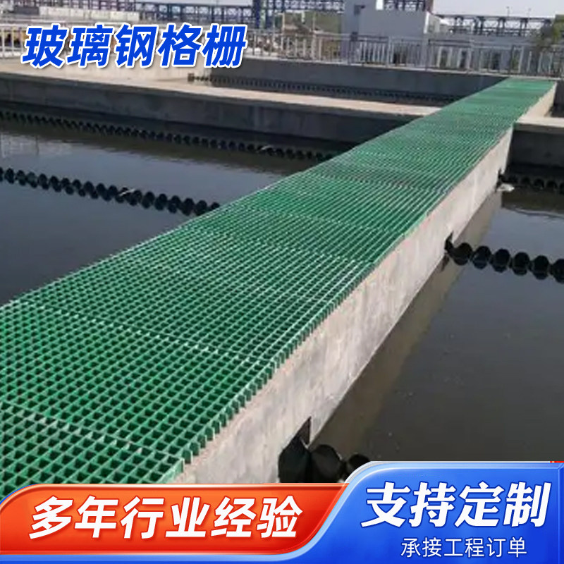 玻璃钢格栅洗车房格栅鸽舍地网光伏检修走道板地沟排水盖板格栅板