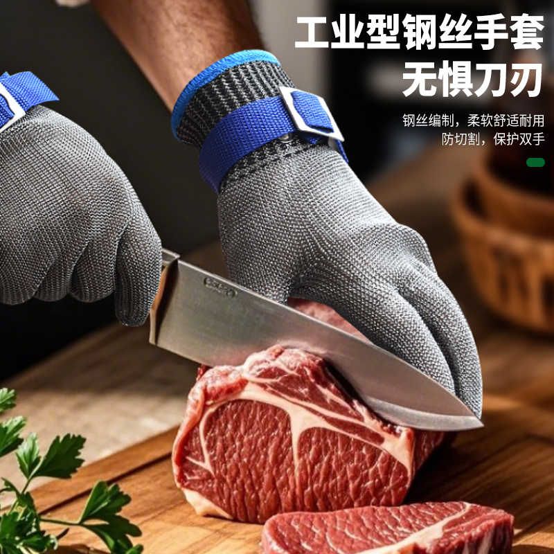 保联钢丝防割手套五指金属防切割手套防护开生蚝不锈钢防扎干活用