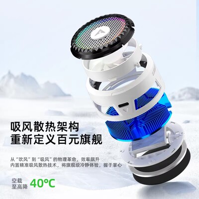 新品发Piva派威磁吸B3手机X30散热器背夹半导体制冷直播降温神器
